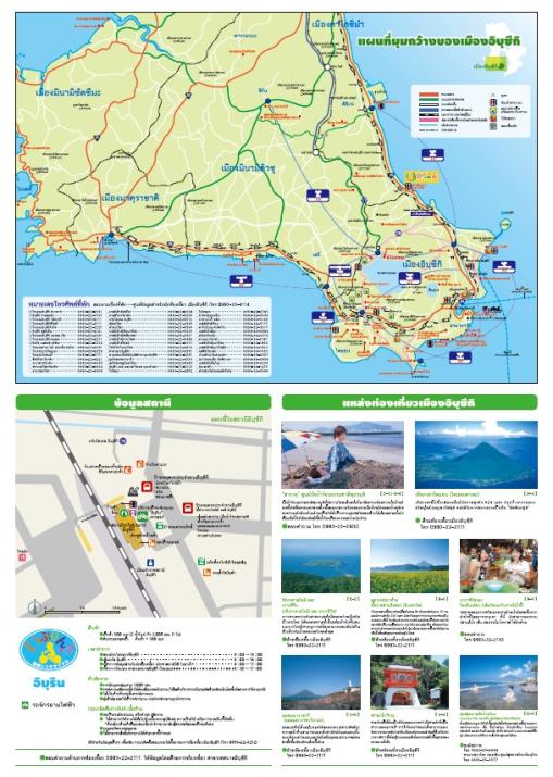 Brochures | DISCOVER KAGOSHIMA｜Official Travel Guide